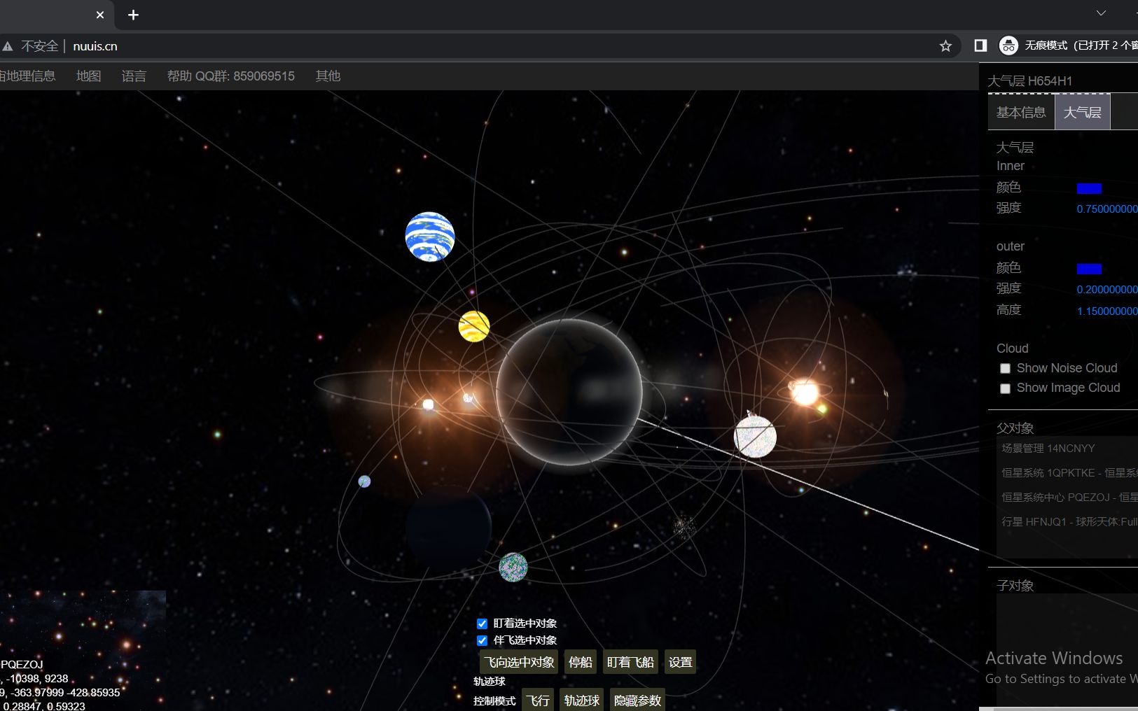 网页版宇宙模拟1