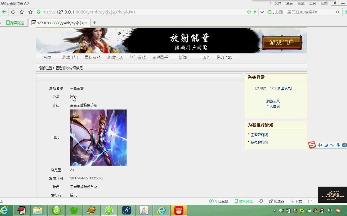 ...网站系统Myeclipse开发mysql数据库web结构java编程计算机网页项目