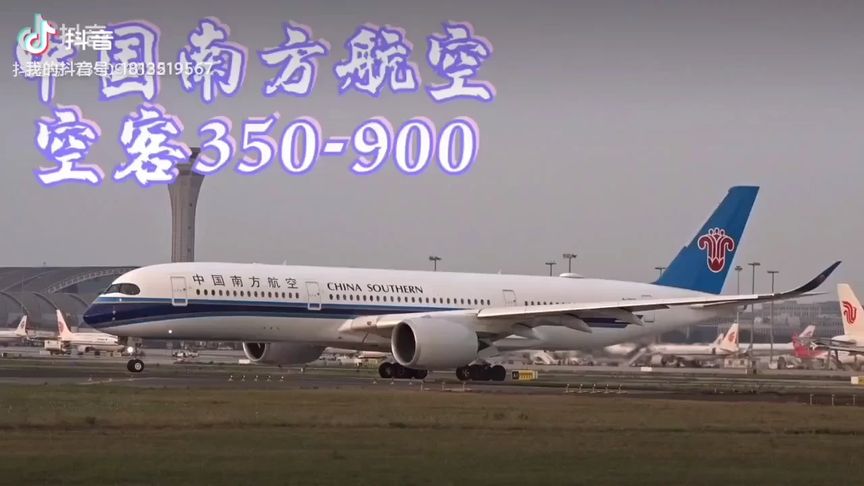 乘客注意安全大家来看飞机中国民航