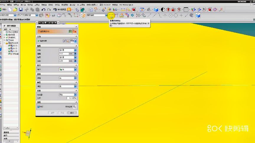 UG模具设计之拉伸命令