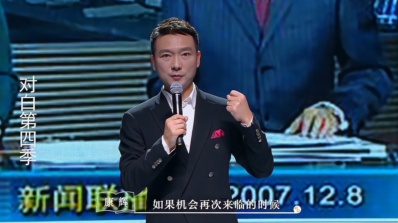 康辉:我第一次上新闻联播,差点被换下来!