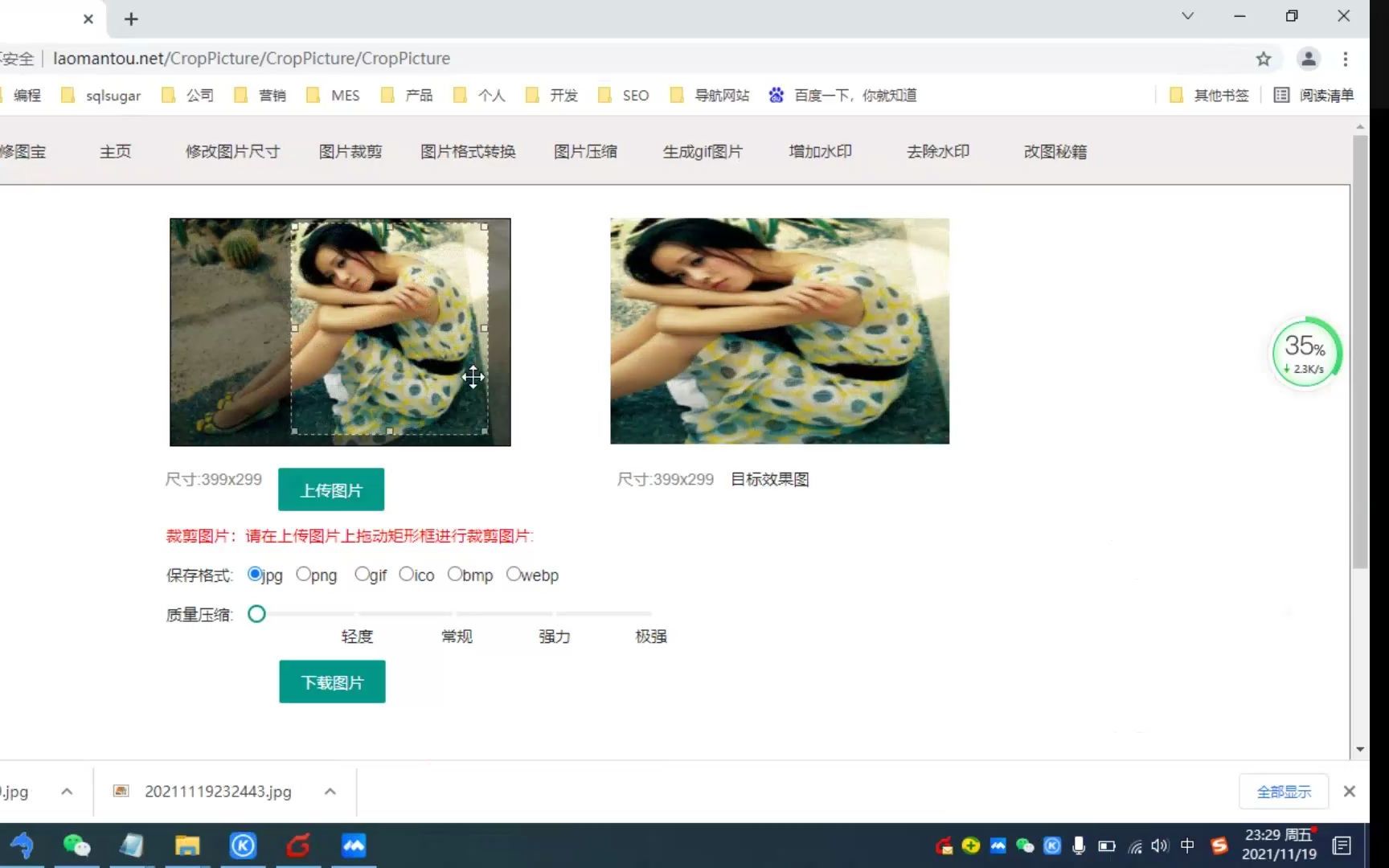 在线快速裁剪图片,在线裁剪图片尺寸大小