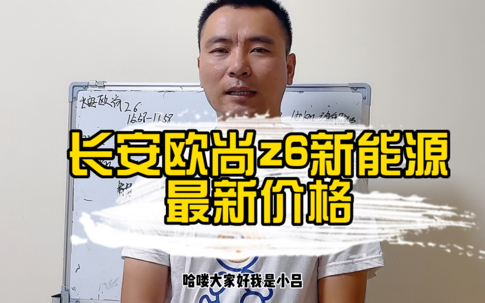 长安欧尚z6idd插电混动 又大又省油 官标续航1200km 超级给力 z6最新...