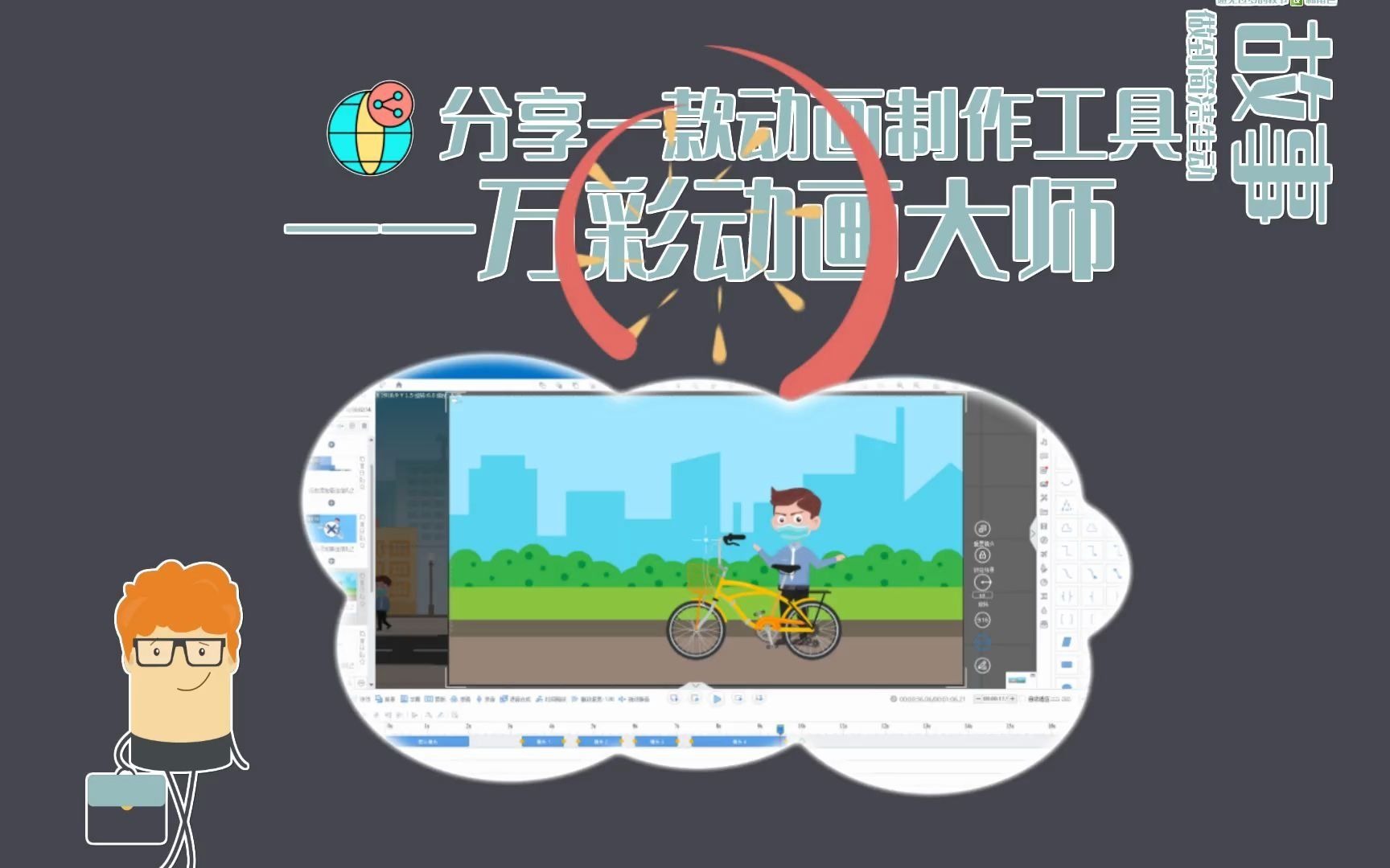 3个方面,给动画剧本增分加色_简单动画制作