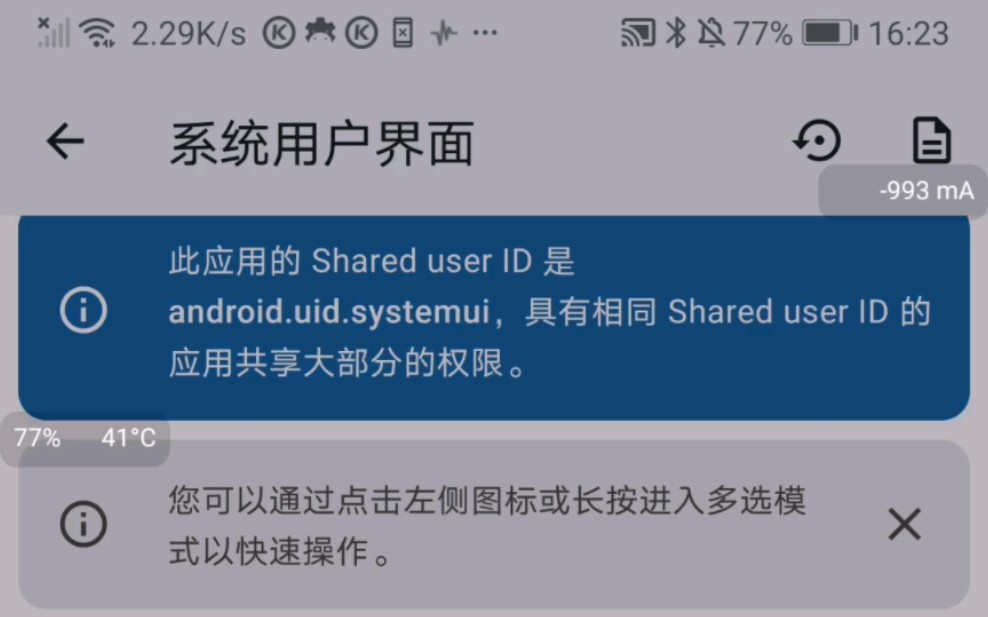 禁用系统用户界面的所有权限会怎样