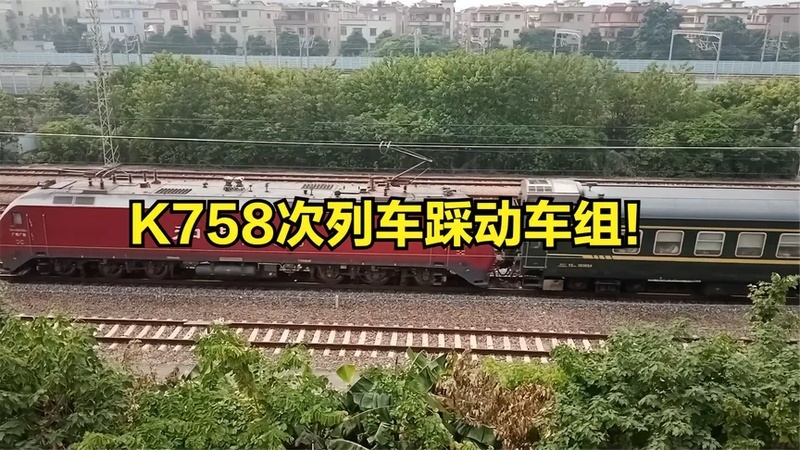 广铁广段HXD1D牵引K758次列车踩动车组!