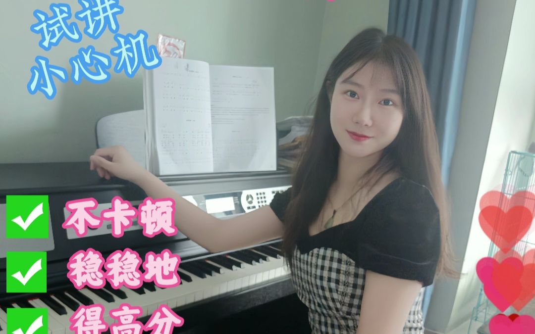 幼儿试讲示范课《太阳小鸟夸奖我》
