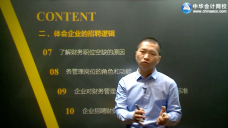 财务经理面试实战(更新完毕)