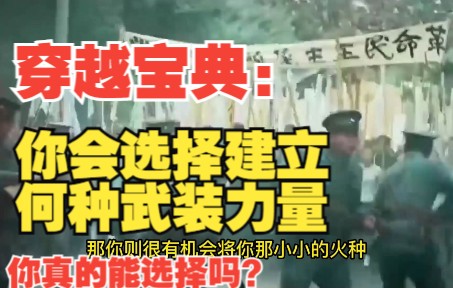 ...并不是那么简单的一句话的事情,因为武装组织是社会组织的延伸,是...