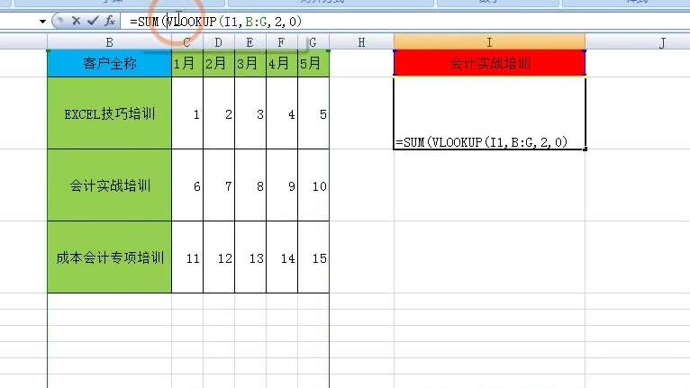 sum与vlookup的完美结合#办公软件技巧 #excel #excel教学