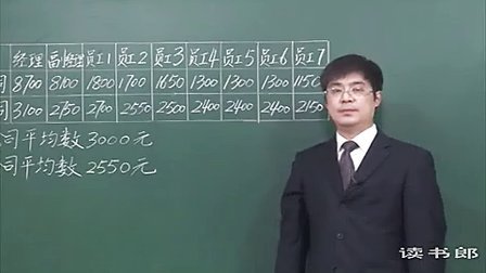 数学小学5上6.3 中位数_A3B5_黄冈数学视频.flv