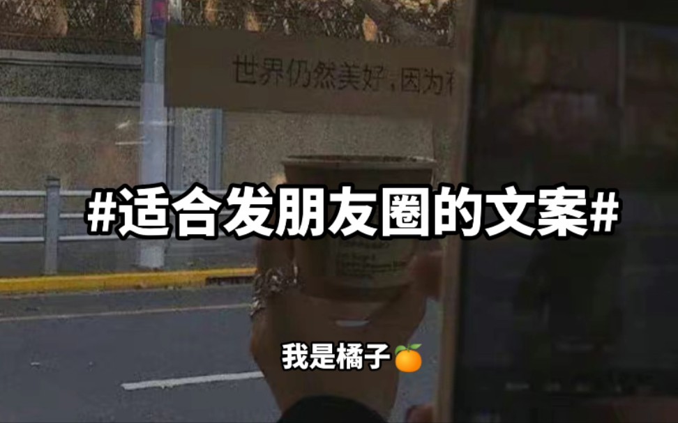 适合发朋友圈的文案|所有的关系都保持,不依赖,可进可退。