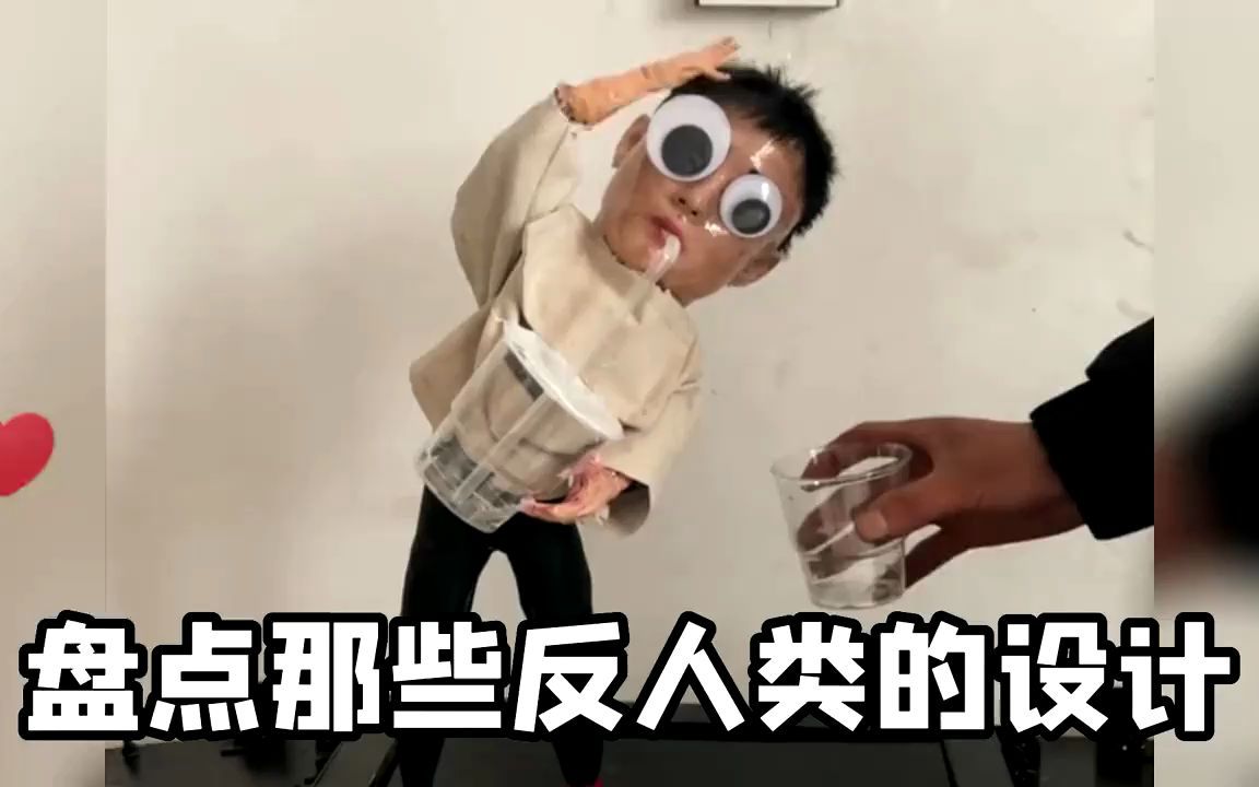 这些奇葩的设计真是让人哭笑不得啊#反人类设计 #搞笑视频