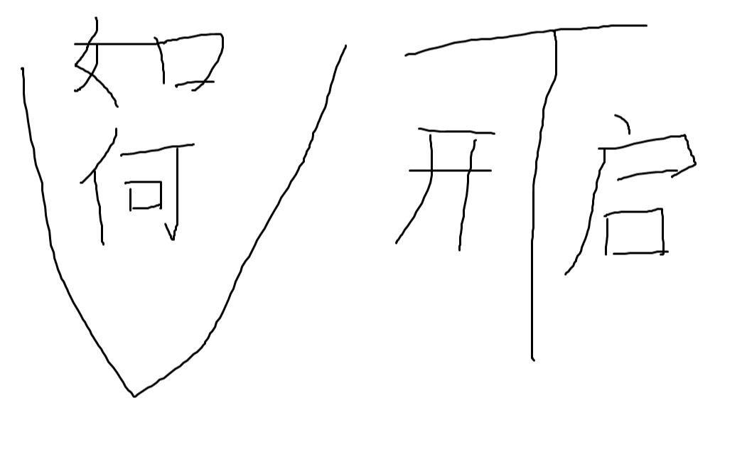 如何开启VT,鲈鱼手把手教你!