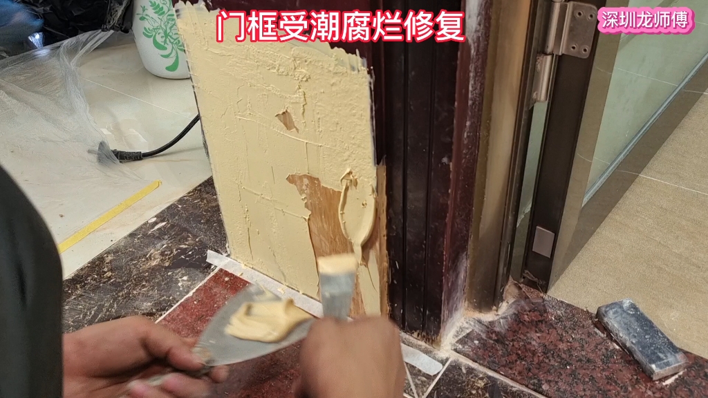 门框受潮腐烂?看看如何修复?