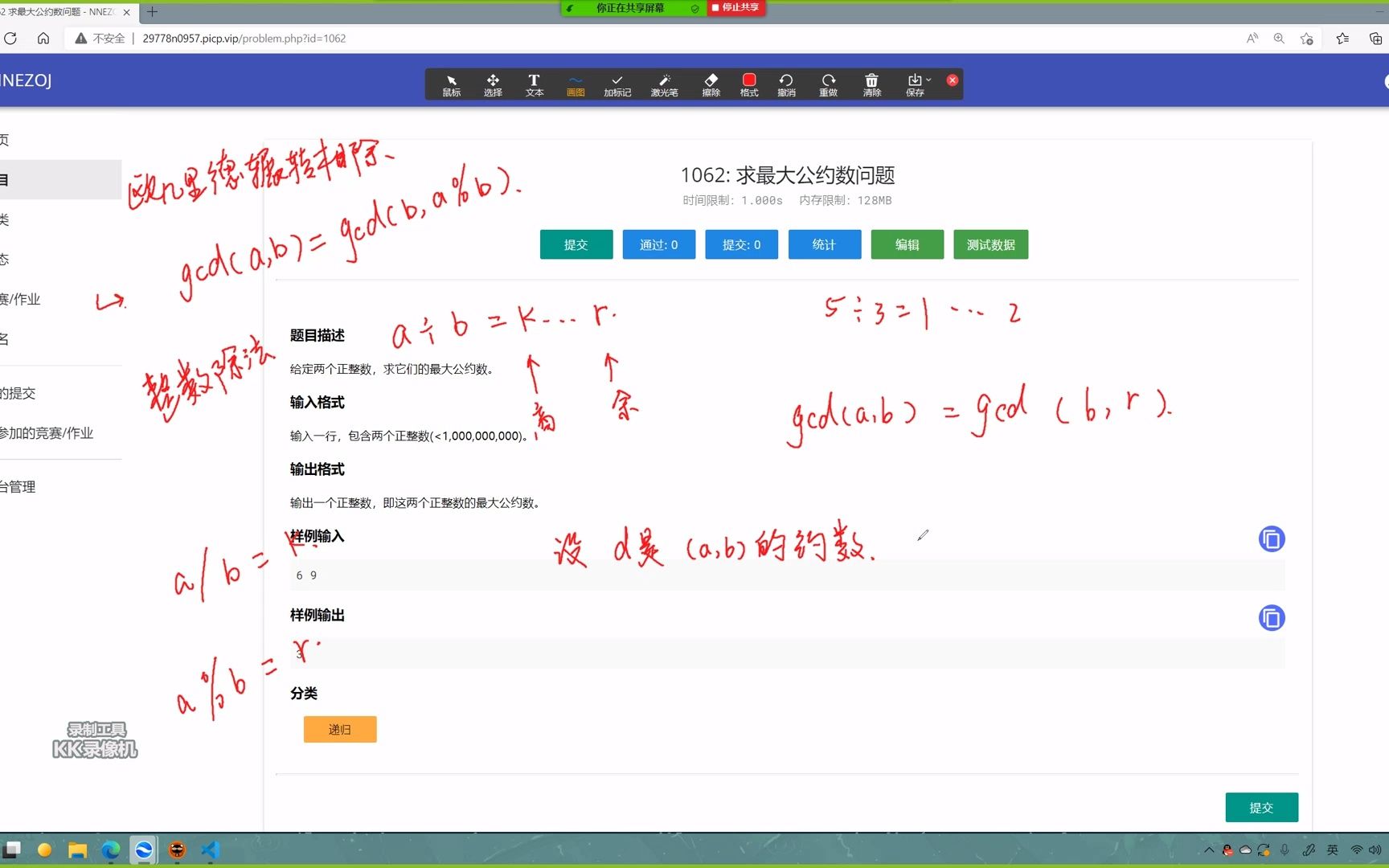 1062求最大公约数问题