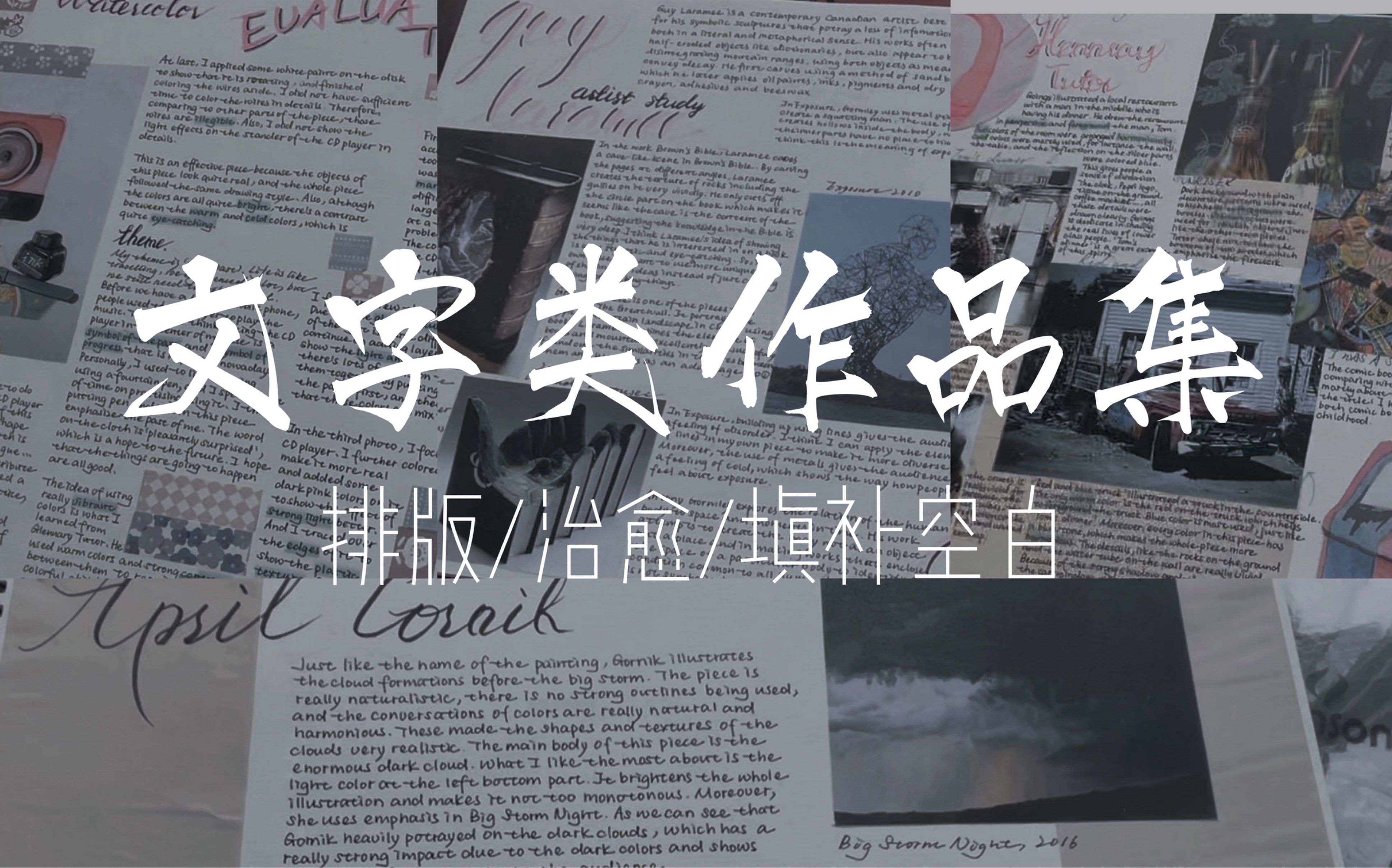 ...人形打印机|倍速写字|艺术作品集|A3|和我一起慢慢填满白纸|治愈排版