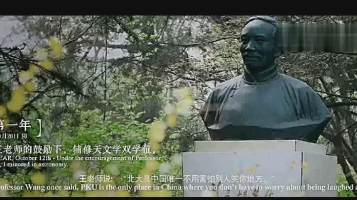 北大的宣传片,一定要让孩子看!太NB了!看哭了