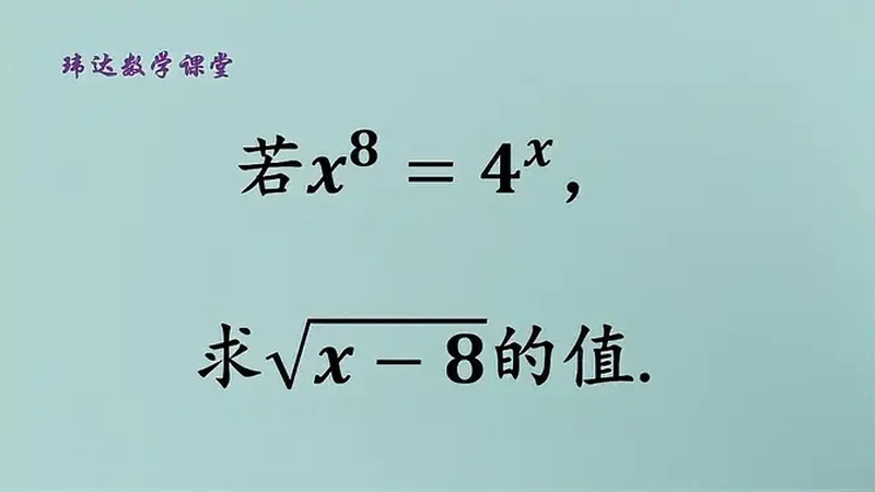 初中数学,代数式求值,全军覆没