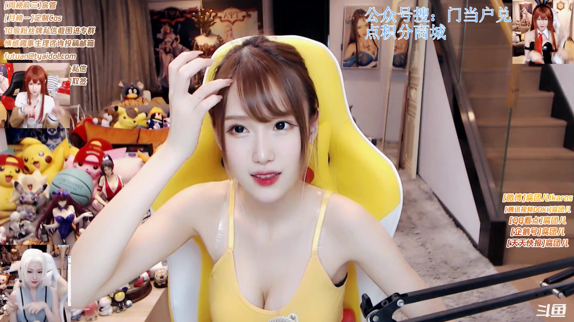 腐团儿的胸36D斗鱼美女主播苏小妍x5mq;小程序;有范看图