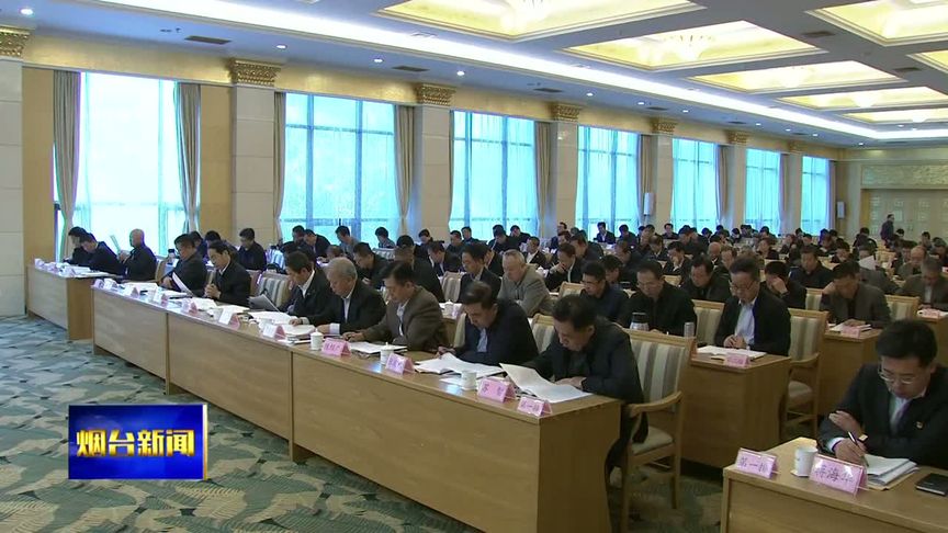 【视频】我市召开“不忘初心 牢记使命”主题教育工作推进会议