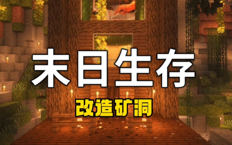【我的世界】史上最难模组生存!太阳变大10倍