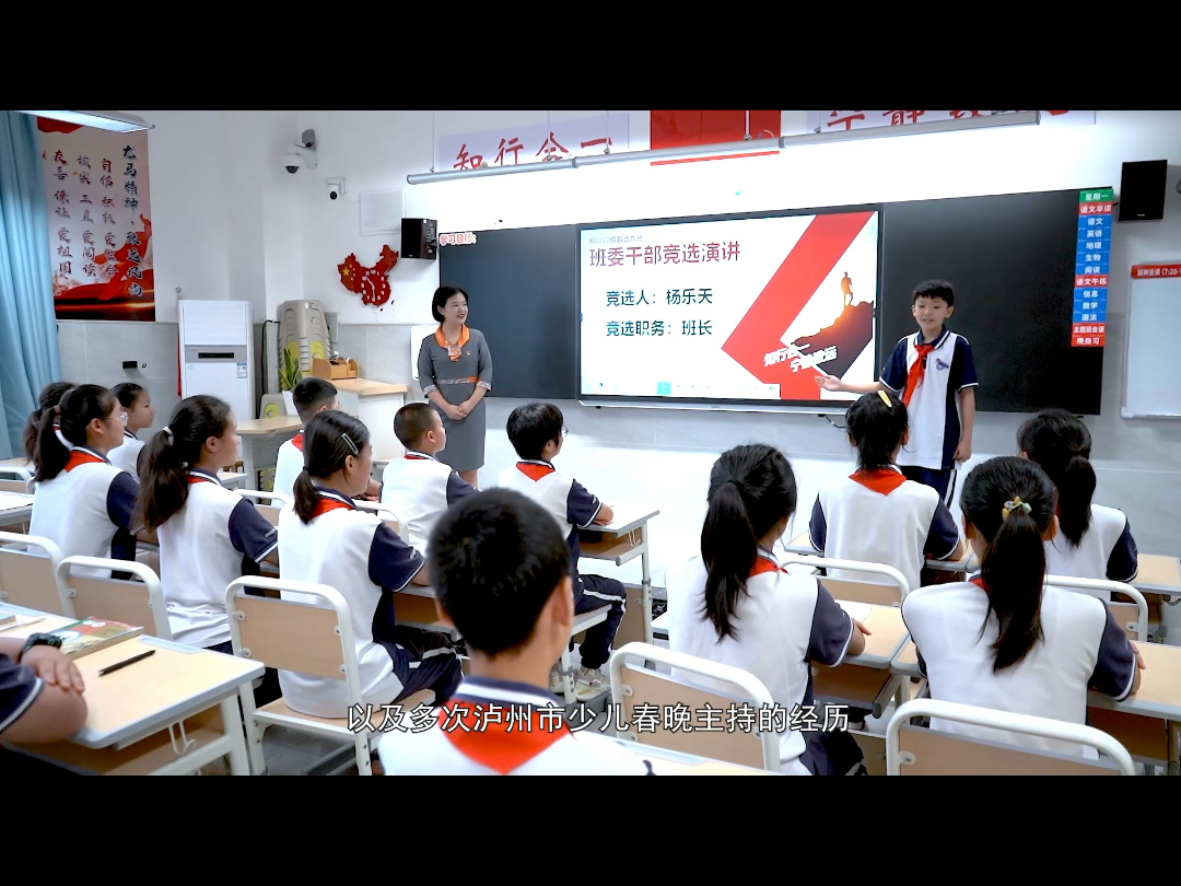 2024年8 月新出品中小学班主任基本功大赛,含育人故事,带班育人方略,...