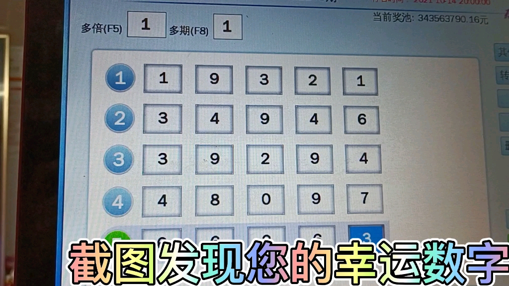 今天排列五开奖,截图选出您的幸运数字