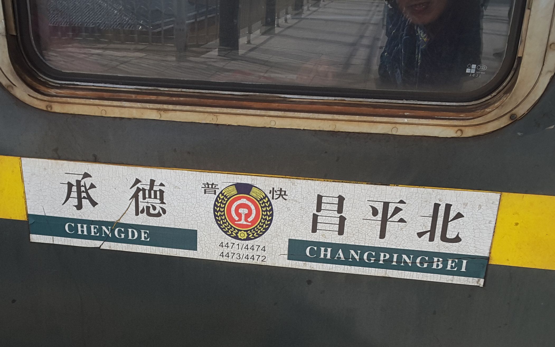 模拟火车司机视角将绿皮火车开成高铁的感觉