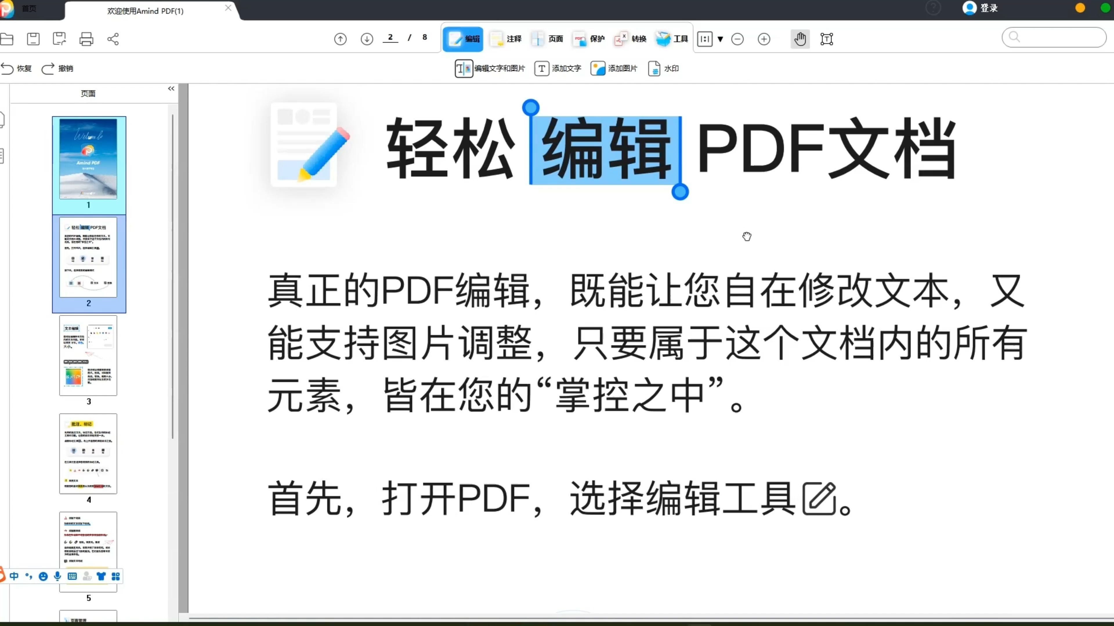 如何给PDF文件添加密码或解除密码?