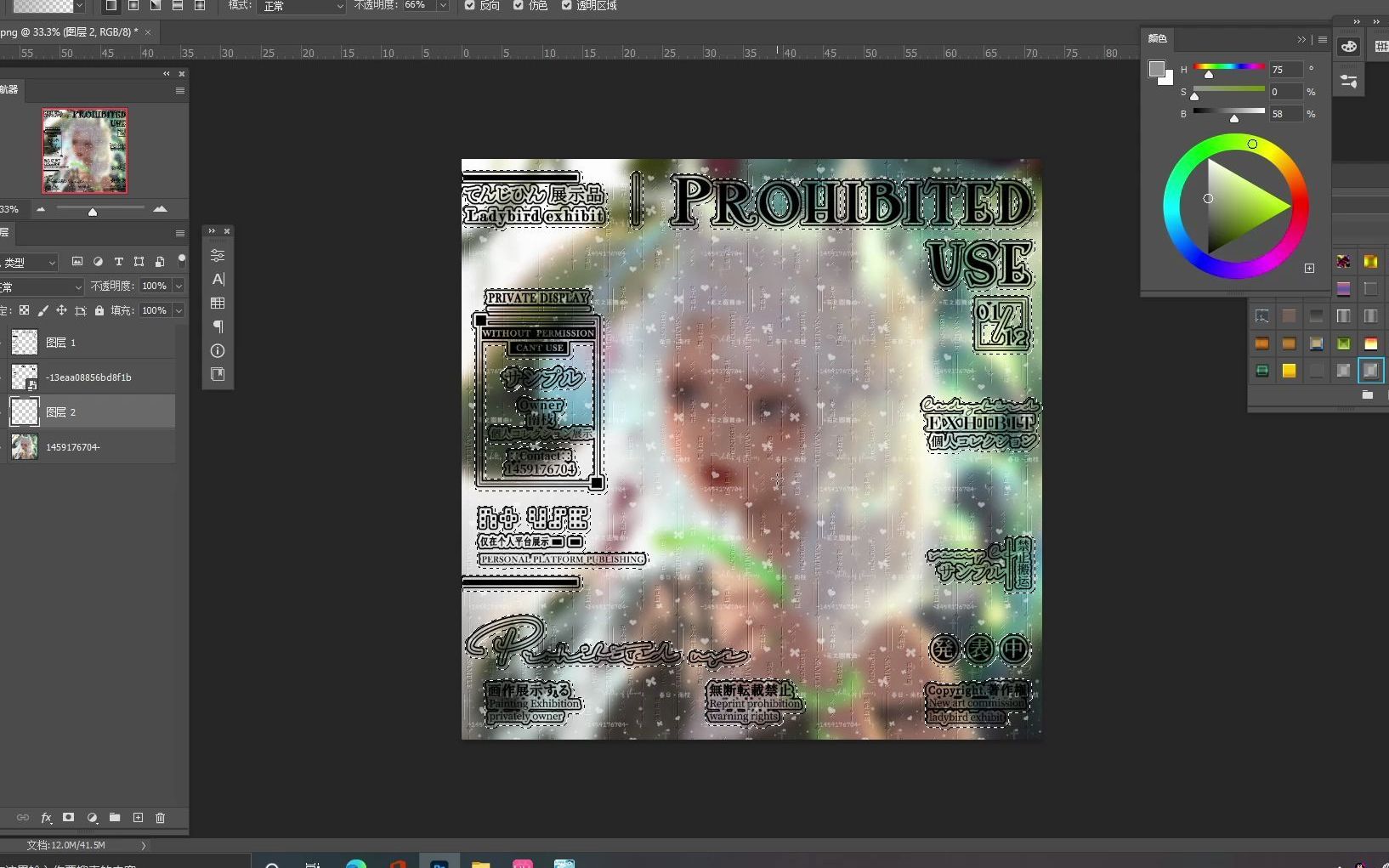 ps版亚克力水印框效果教程