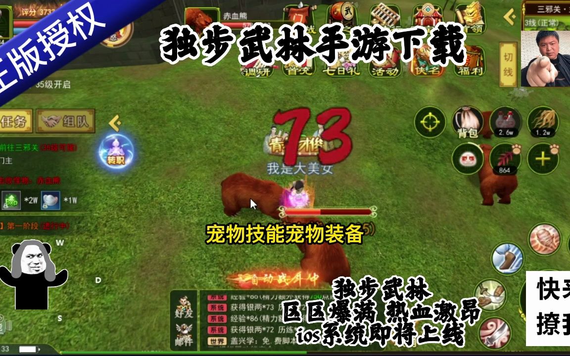 独步武林手游下载:独步武林,完美还原端游,回归武侠世界