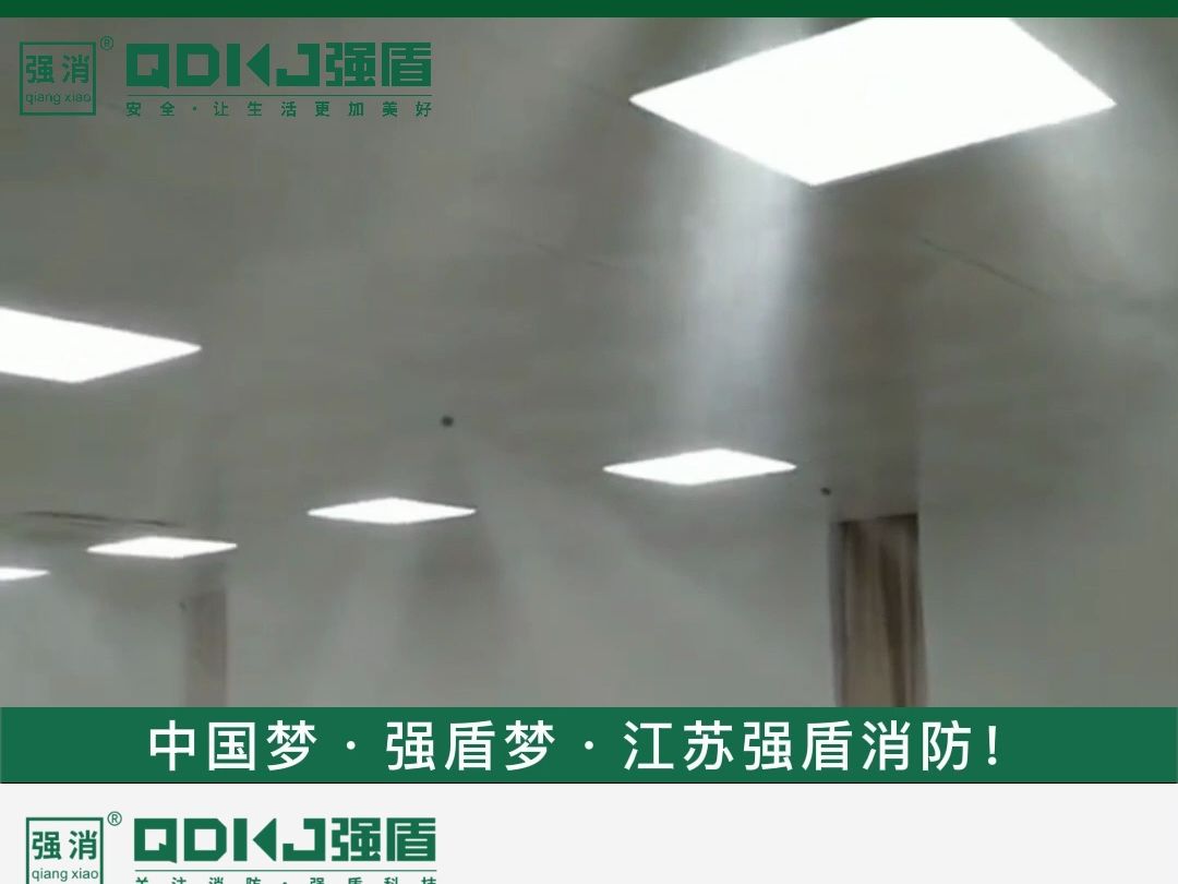 高压细水雾灭火装置-现场实拍-江苏强盾消防!