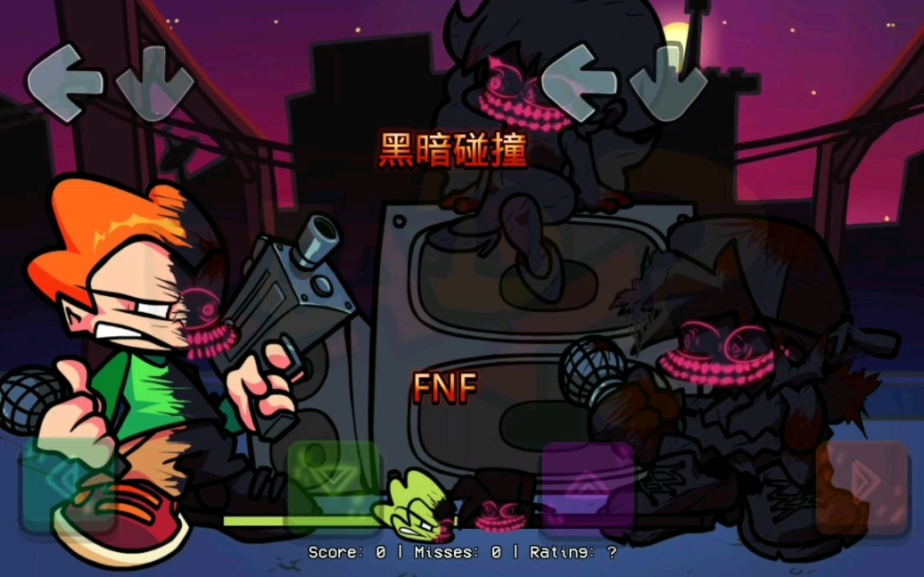 FNF腐化pico 黑暗碰撞