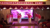 16舞蹈《诚信之歌》