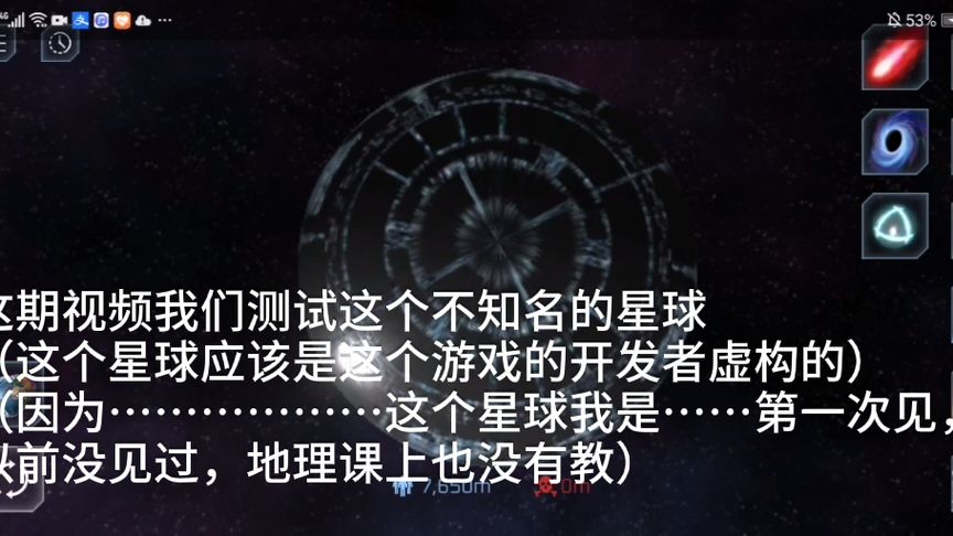 星球爆炸模拟器(第二期)