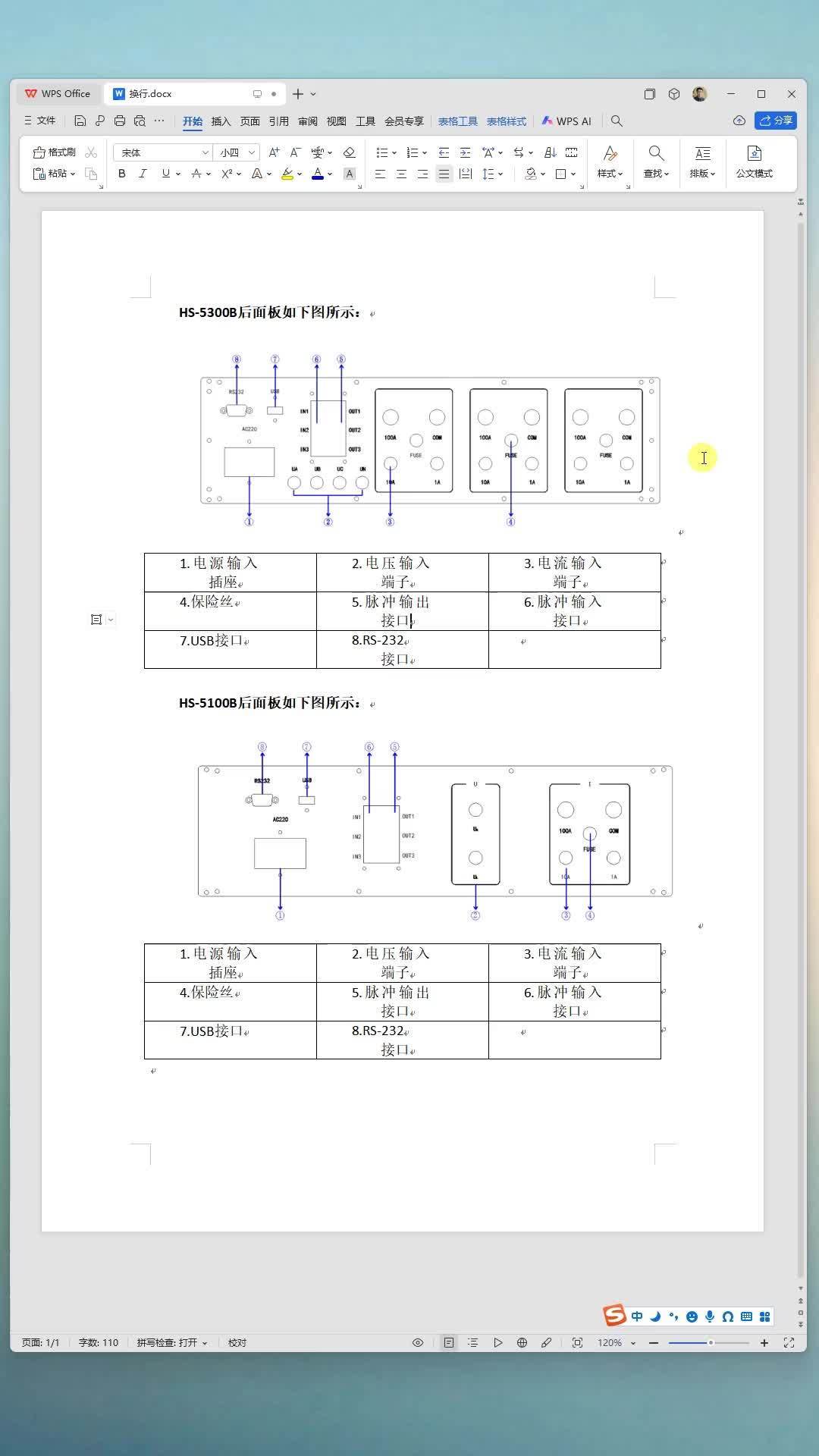 3个Word排版高频问题拆解