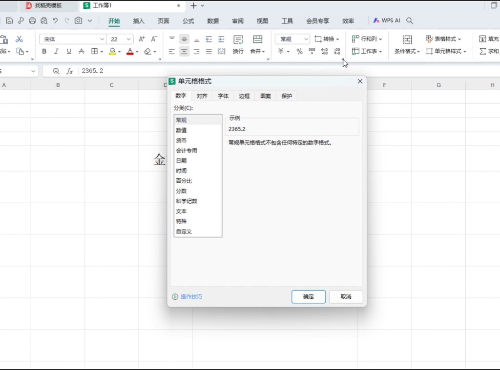 WPS表格怎么把数字转为人民币大写?南宁电脑培训 #excel技巧 #文员...