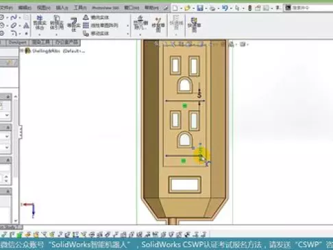 第七讲下-SolidWorks2014-拔模抽壳和筋