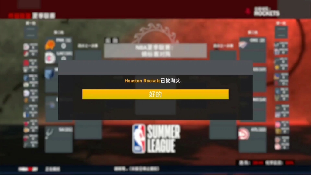 2k21终极联盟之《姚麦重现,大梦归来》第一篇