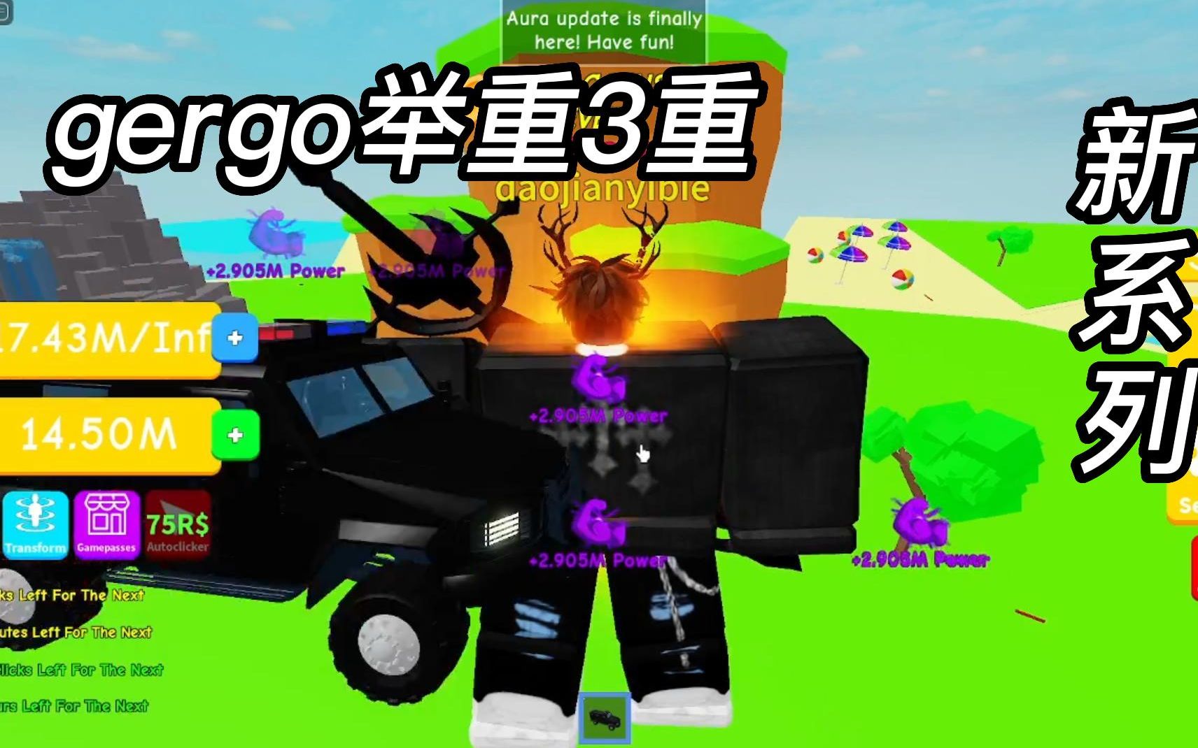 [举重模拟器]举.重?gergo举重模拟器3重