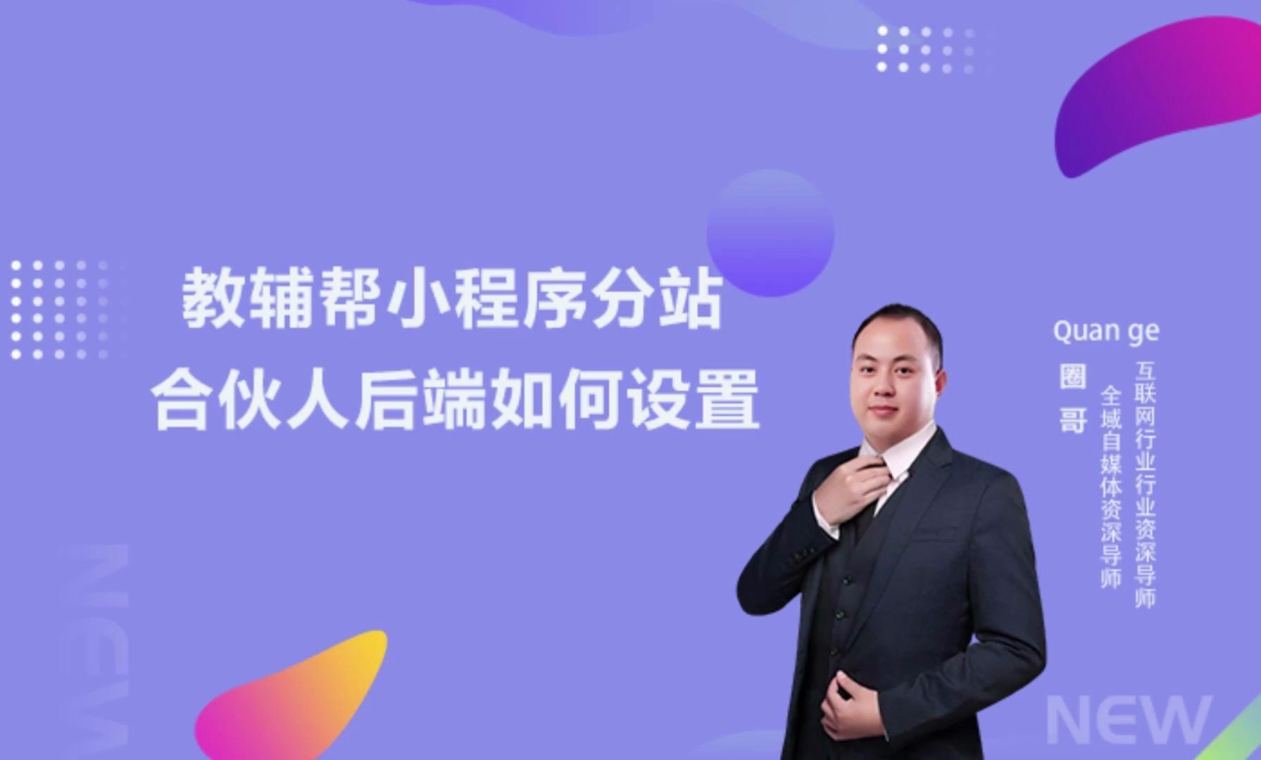 小程序与公众号如何结合