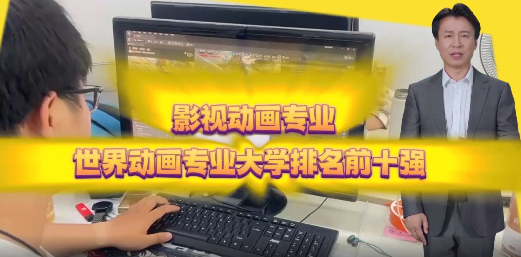 影视动画专业,世界动画专业大学排名前十强-