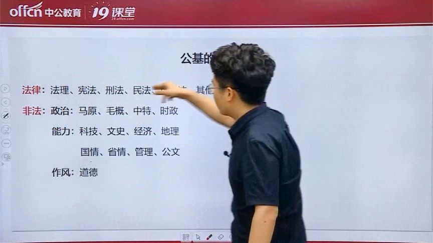 【事业单位小白科普篇】公基到底考什么?怎么学?