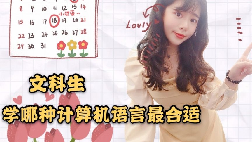 【金融专业X百度程序员】文科生学哪种计算机语言更具有实用性
