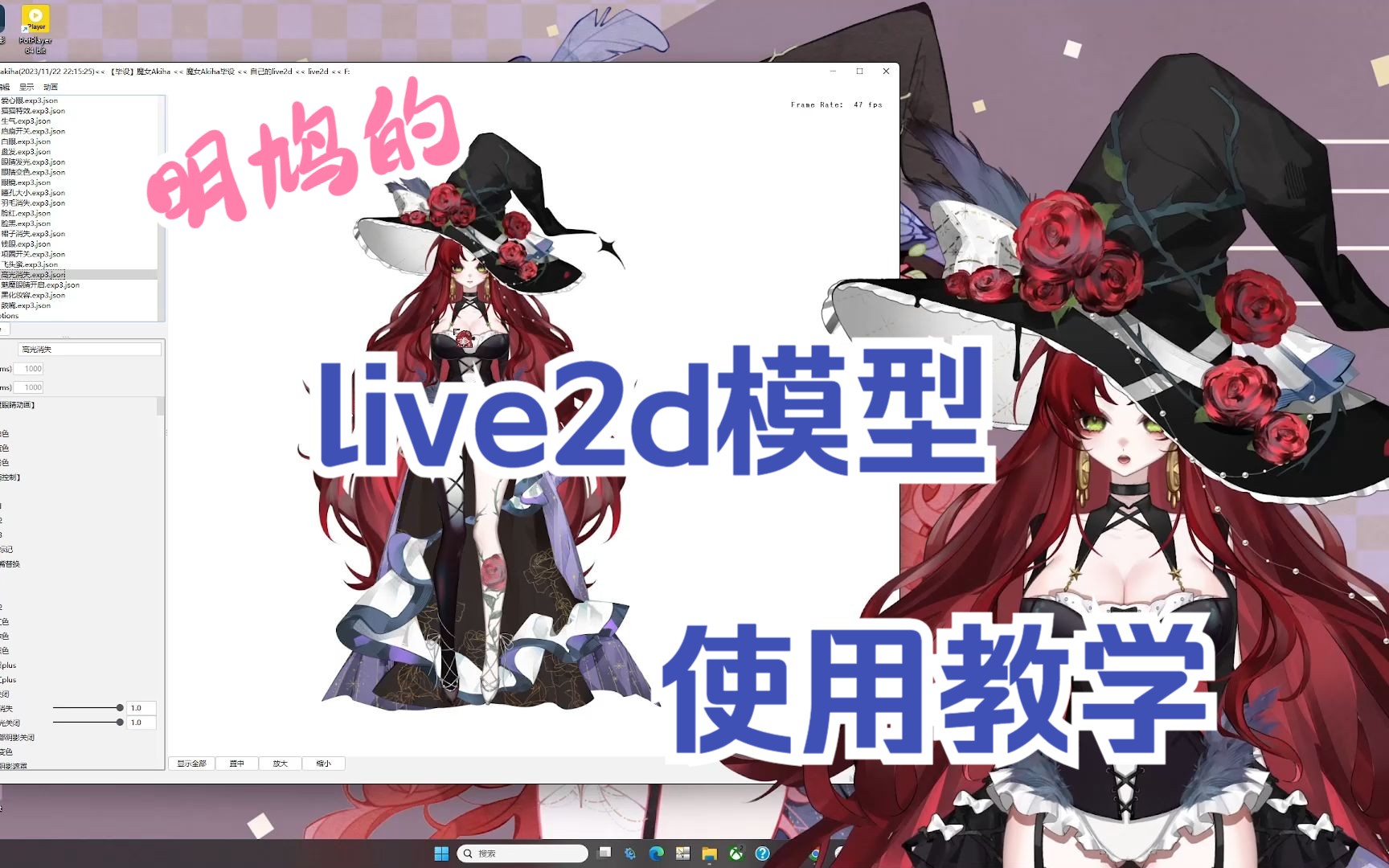 【live2d】拿到模型还是不知道怎么用吗!快来看!——录给老板们的live2...