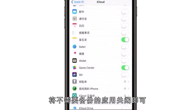 如何关闭iCloud备份?快来学学吧