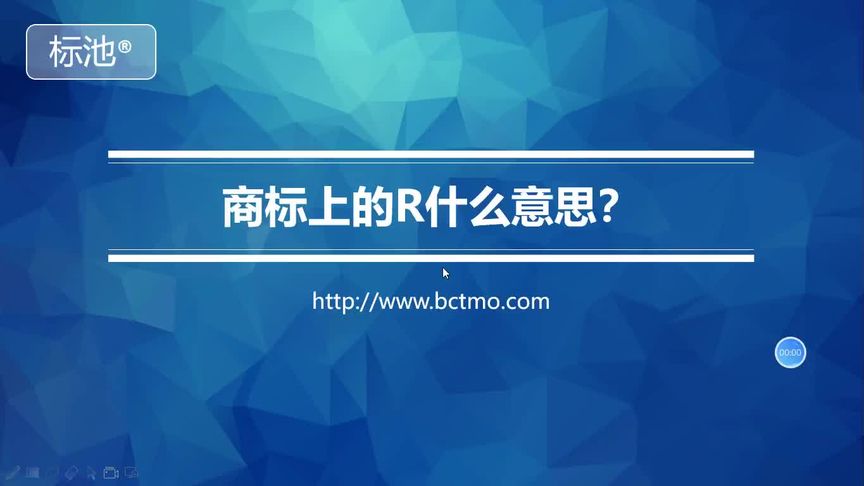 商标上的r什么意思