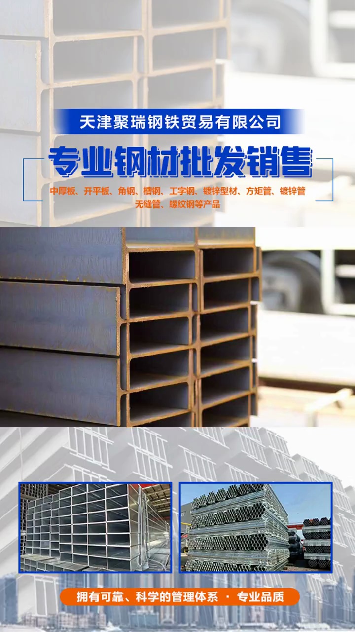 全系列规格,H型钢生产厂家一站式服务 #工字钢 #辽宁工字钢 #辽宁...