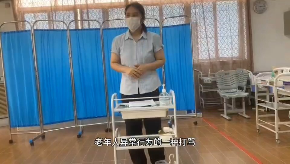 3AY04-对初级养老护理员进行关于“识别认知症老年人异常行为(打骂...